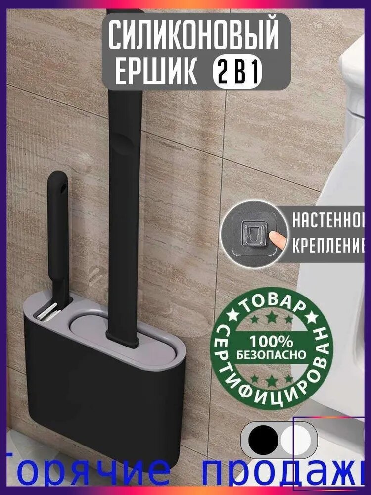 Ершик для унитаза, с быстросъемным креплением, чёрный/белый, 36 см