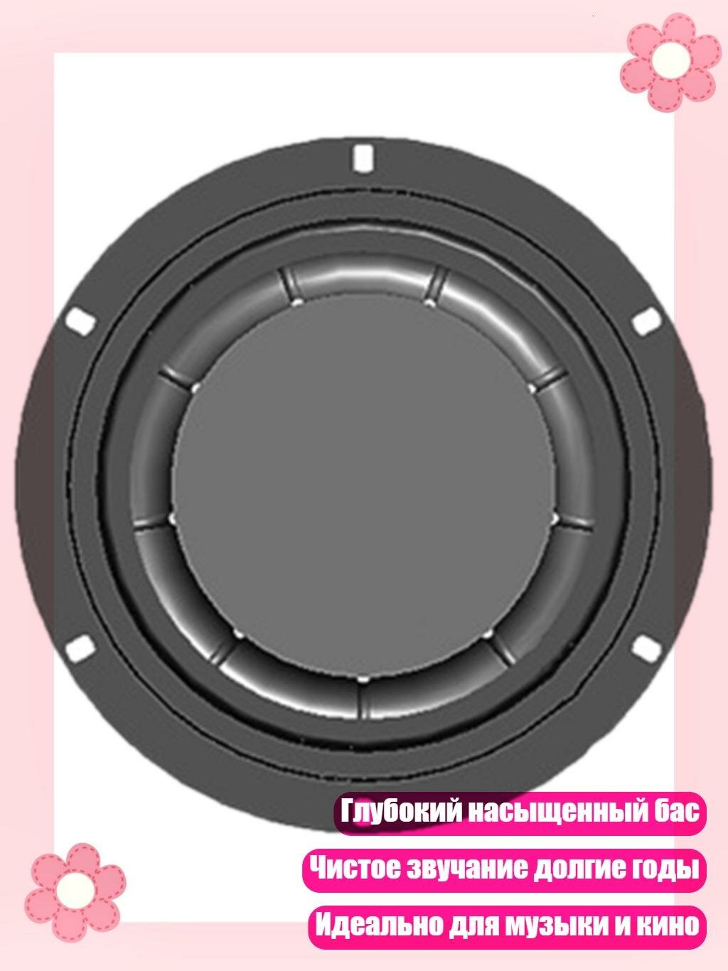 Диафрагма громкоговорителя с мощным басом, 6,5 дюймов