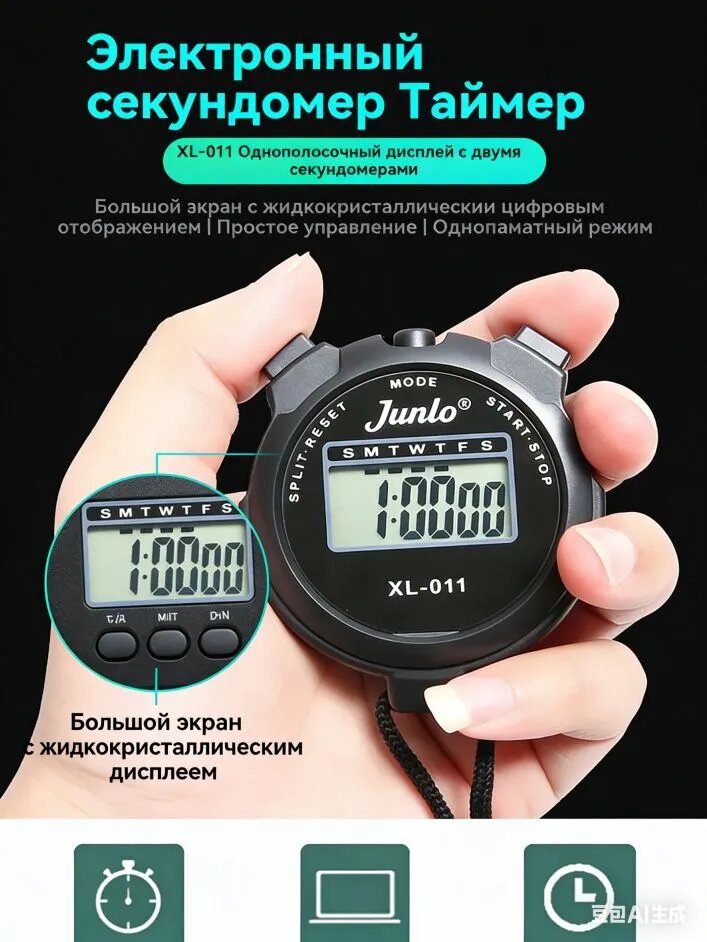 Спортивный электронный секундомер однострочный: водонепроницаемые часы с таймером