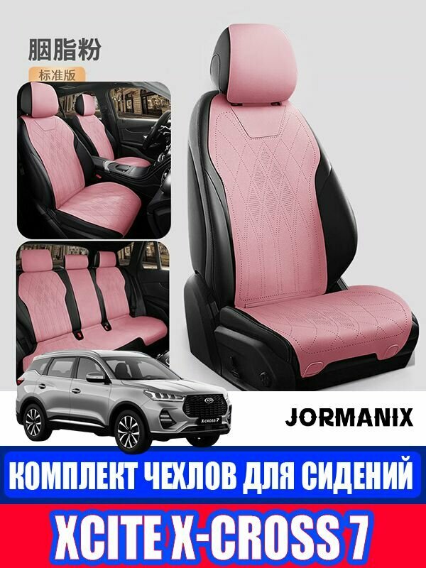 Xcite x-cross 7 Чехлы для сидений, xcite x-cross 7 Комплект чехлов для сидений, xcite x-cross 7 аксессуары