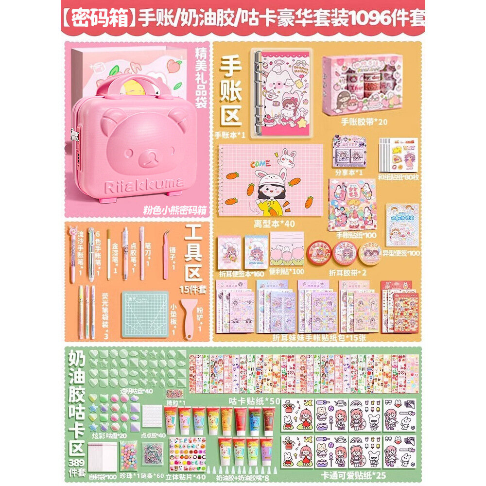 Креативный набор подарочных коробок на Новый год, журнал, милый девичий кремовый журнал Guka, полный набор подарков на день рождения для детей