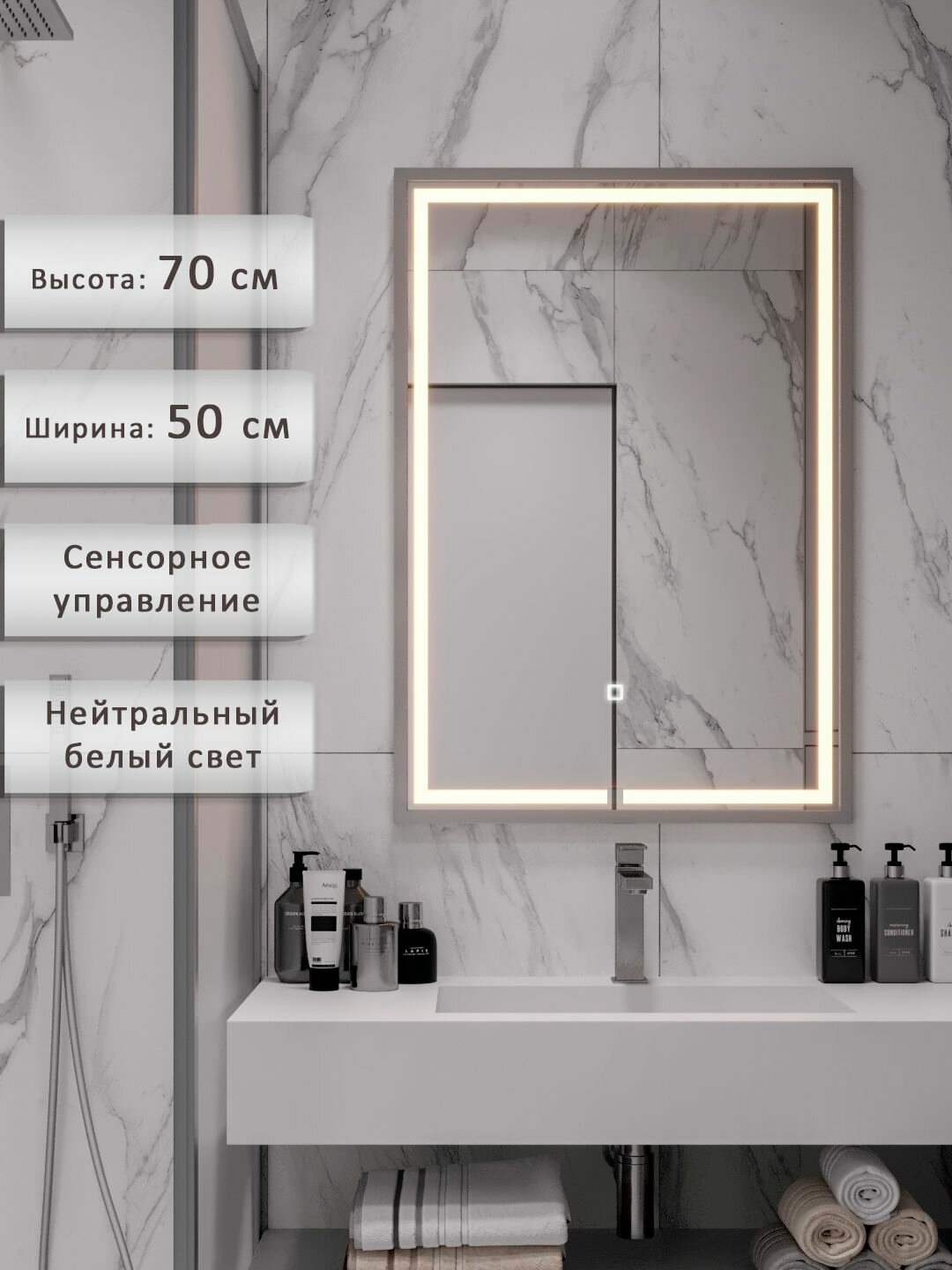 Зеркало настенное с подсветкой для ванной Alias Квартал 70*50 серебряная алюминиевая рама, фронтальная нейтральная подсветка