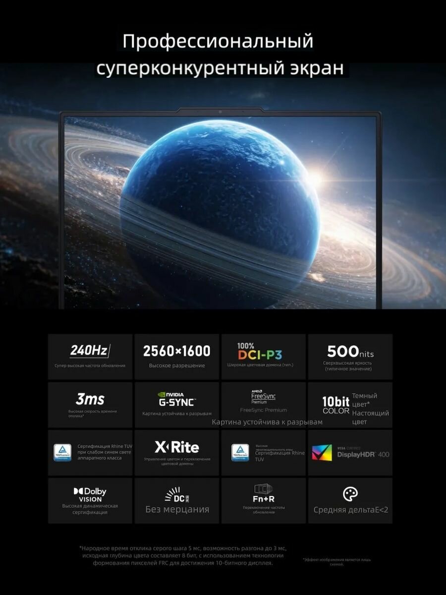 Игровой ноутбук Lenovo Legion/R7000P，R9-8945HX，RTX5070，16ГБ/2ТБ, Русская раскладка — фото 1