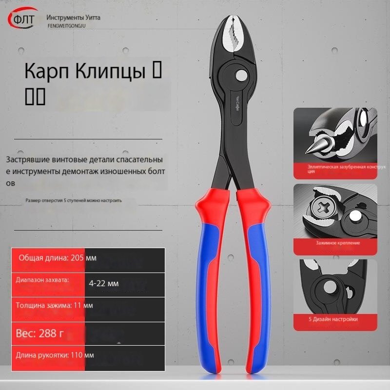 8-дюймовые многофункциональные щипцы для карповых когтей (с пластиковой ручкой)