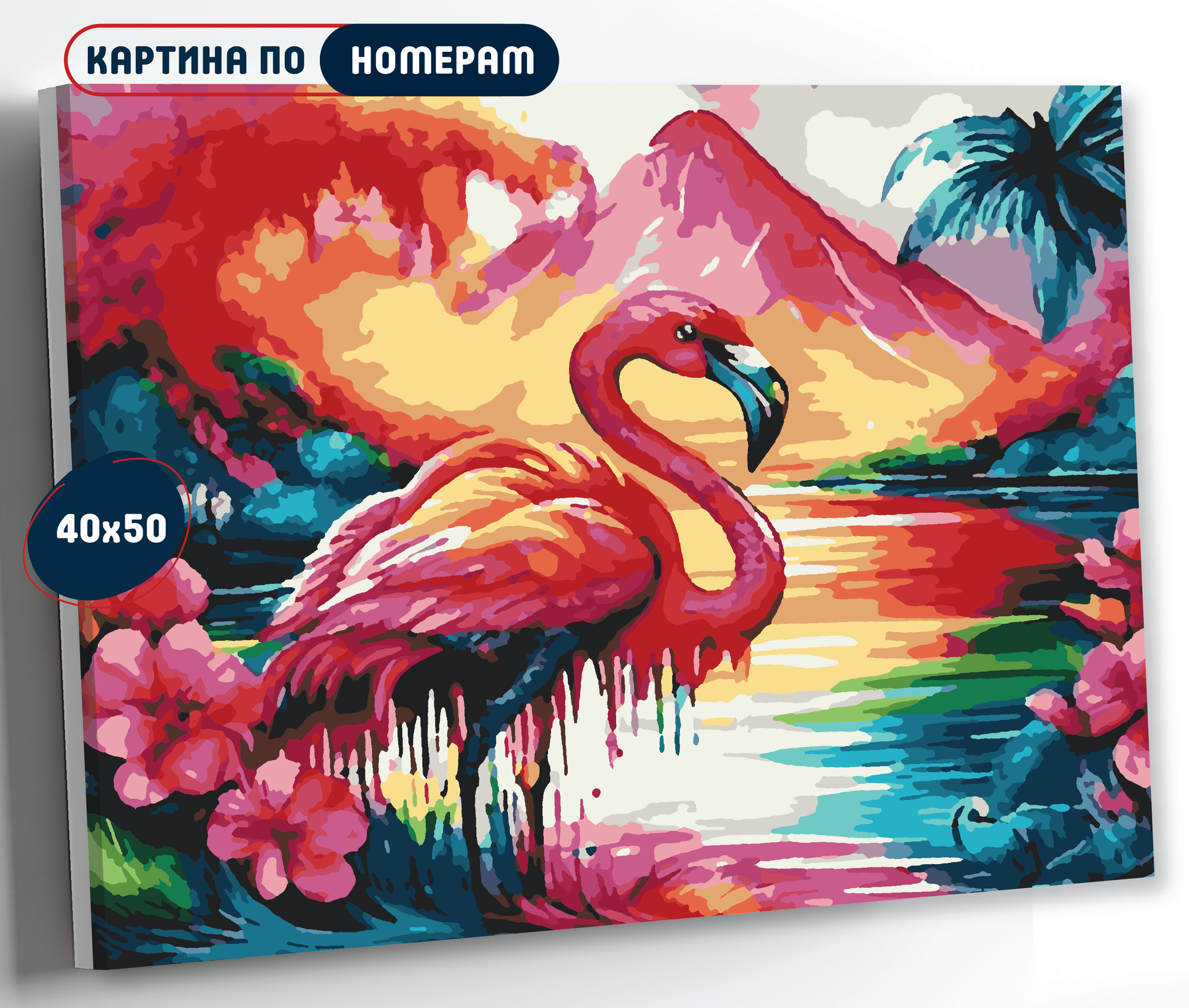 Картина по номерам "Фламинго", Холст на подрамнике 40х50, набор для рисования