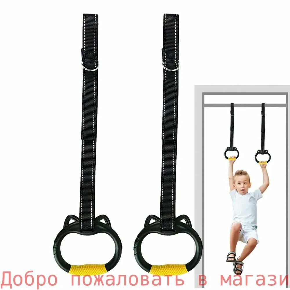 Гимнастические кольца