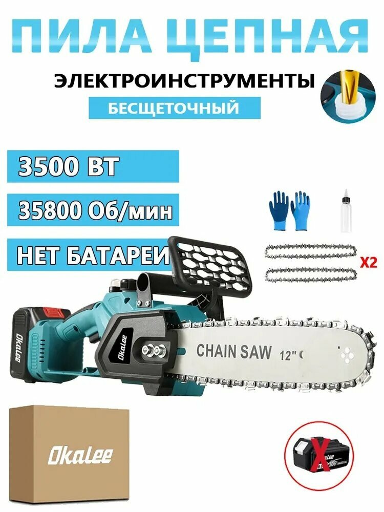 OKALEE Бесщеточная садовая литиевая 12-дюймовая электрическая цепная пила 35800 об/мин - Нет батареи