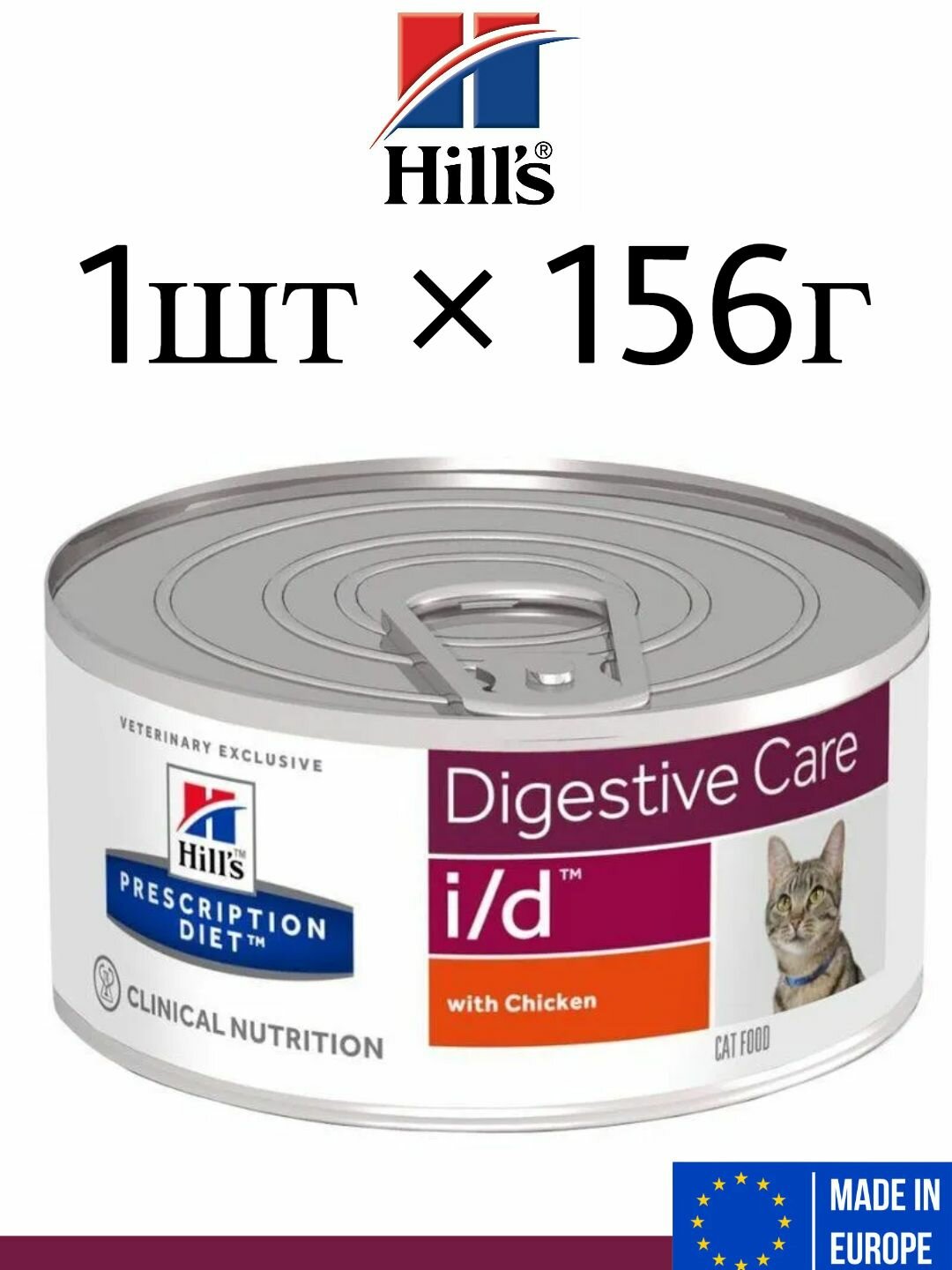 Корм влажный Hill's i/d , для кошек , при нарушениях пищеварения (1шт по 156г)