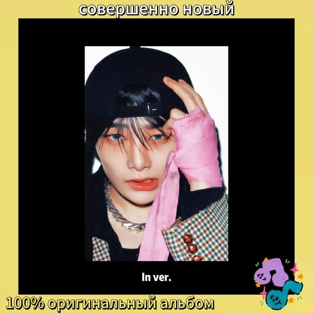 Альбомы STRAY KIDS - KARMA 4th Album-ROMIKY