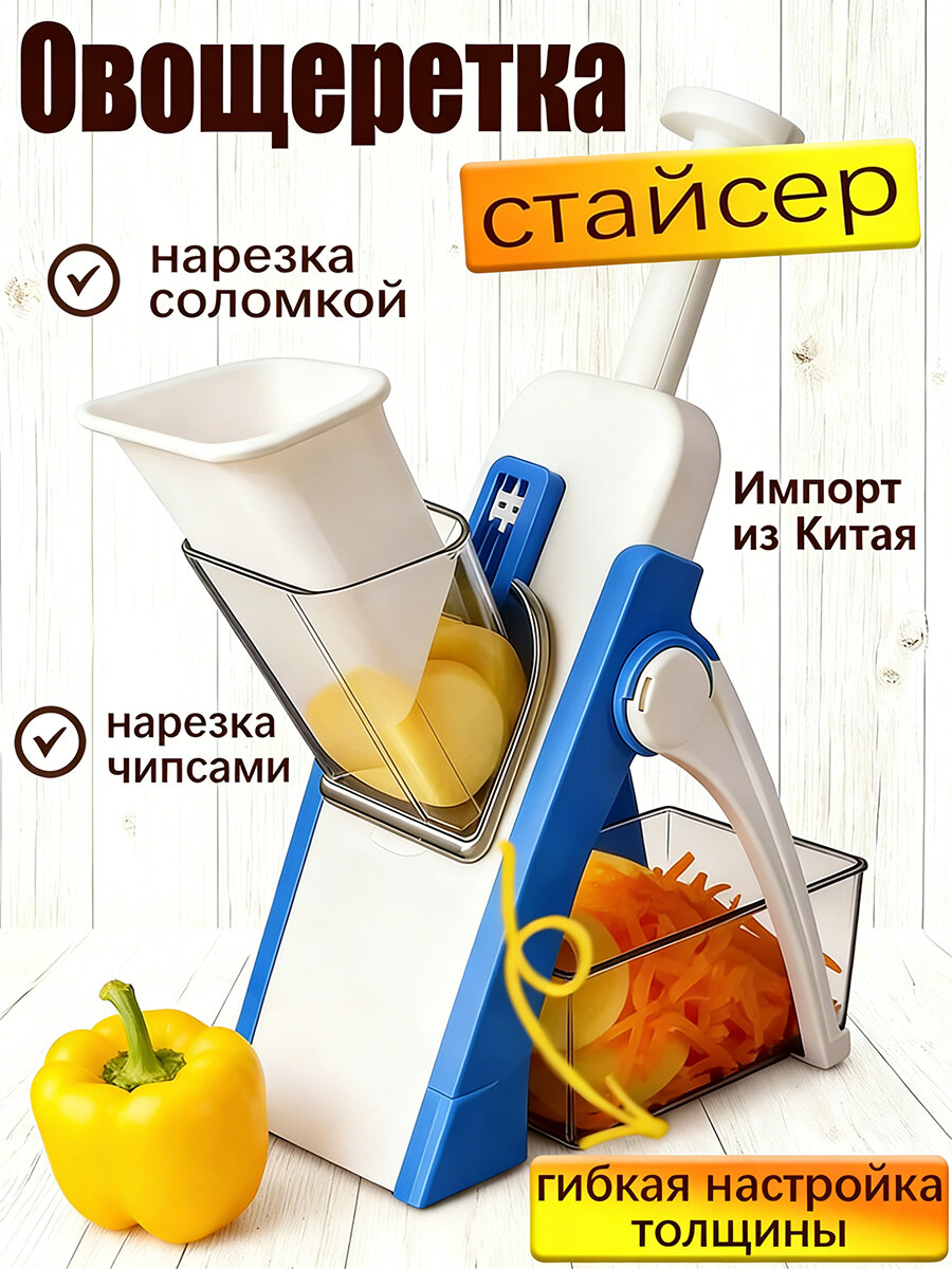 Ручной кухонный комбайн мультирезка 24 в 1 с насадками для измельчения овощей и фруктов