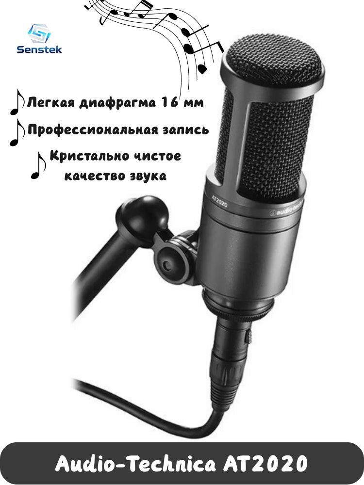 Audio-Technica Микрофон студийный AT2020, черный