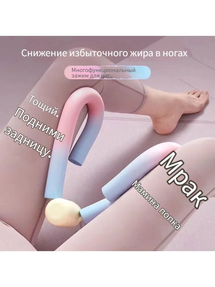 Мини-тренажер Тренажер для укрепления мышц тазового дна