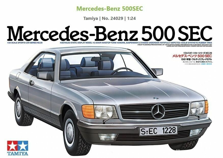 Tamiya 24029 1/24 Mercedes-Benz 500 СЕК