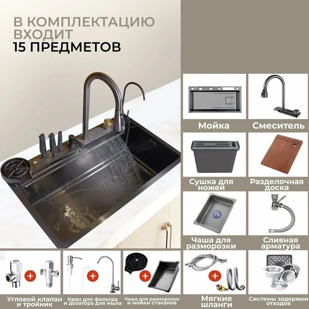 Многофункциональная раковина, нанотехнология 600*450MM, подставка для ножей, Смеситель для душа Flying Rain, Шайба для мытья чашек , чистый кран