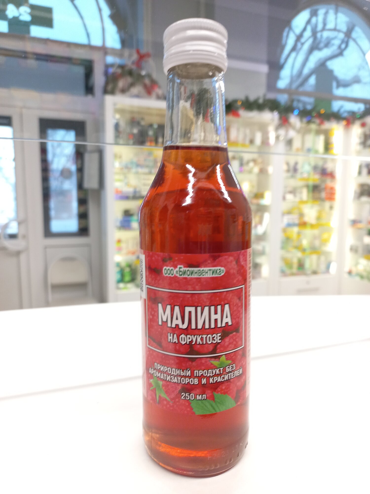 Сироп Малина на фруктозе, природный продут без ароматизаторов и красителей 250 мл