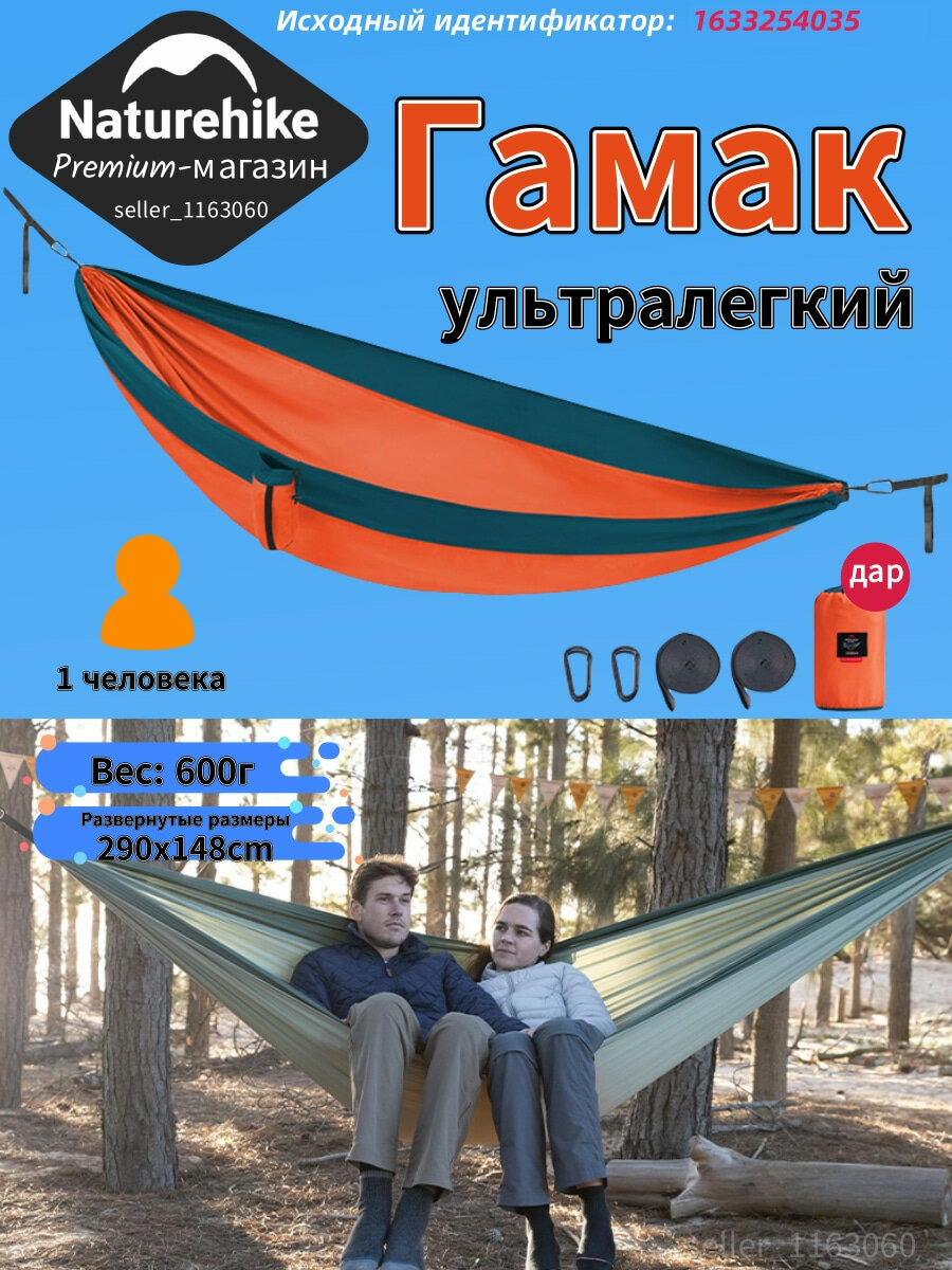 Гамак Дюспо, 148х290 см