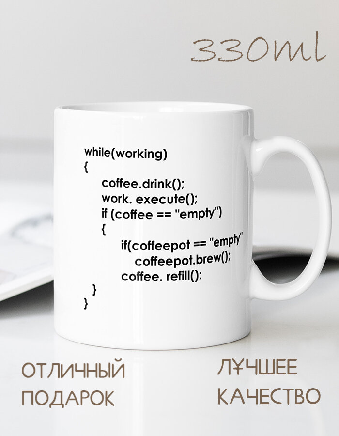 Кружка программисту код