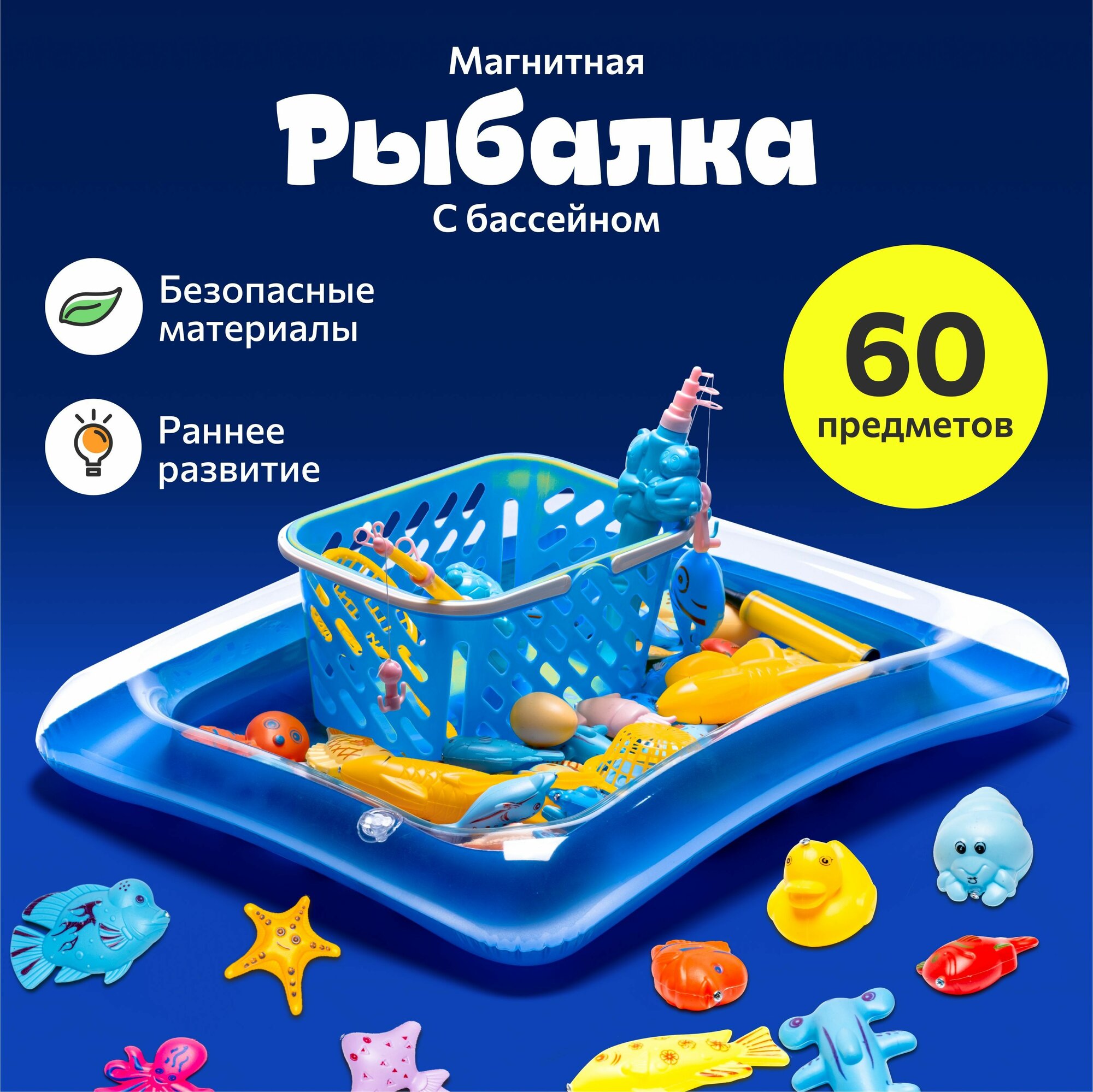 Набор для ванной "Магнитная рыбалка", развивающая, для детей от 3 до 18 лет, синий