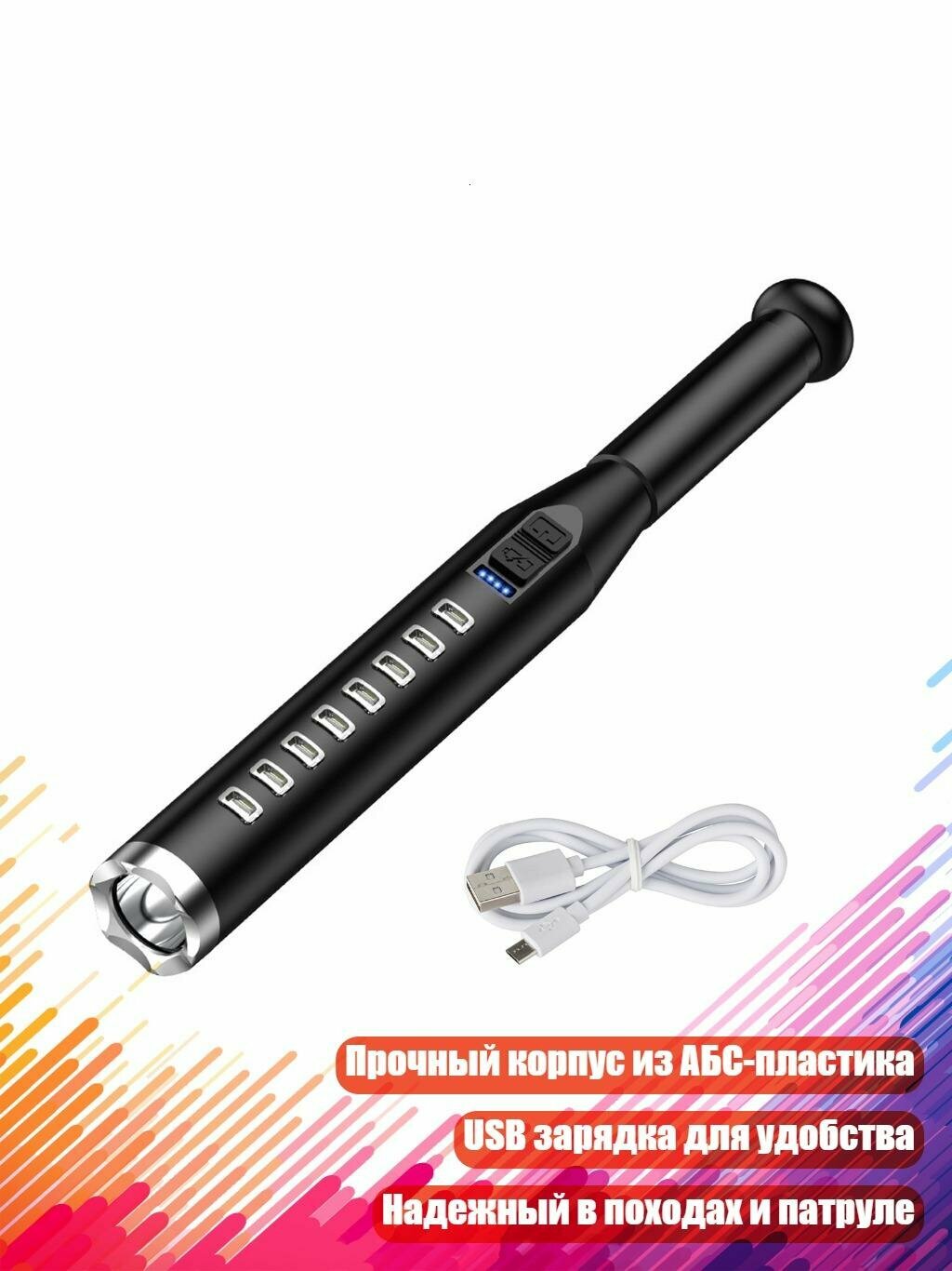 Фонарь-бита из АБС пластика, USB, серебро