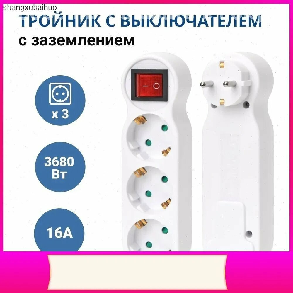Эксклюзивный тройник на три розетки 16А с заземлением и выключателем представлен в белом корпусе