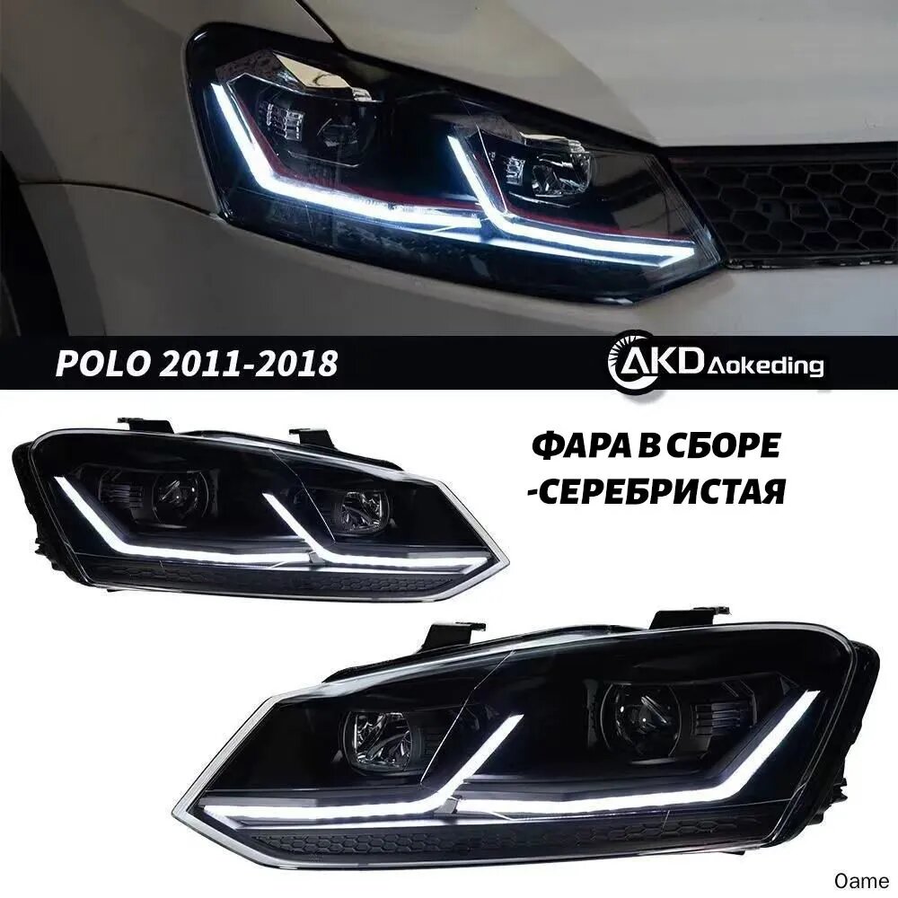 Фары передние автомобильные для Volkswagen Polo QD, 2 шт. (арт. LCJ) — Линия черного света