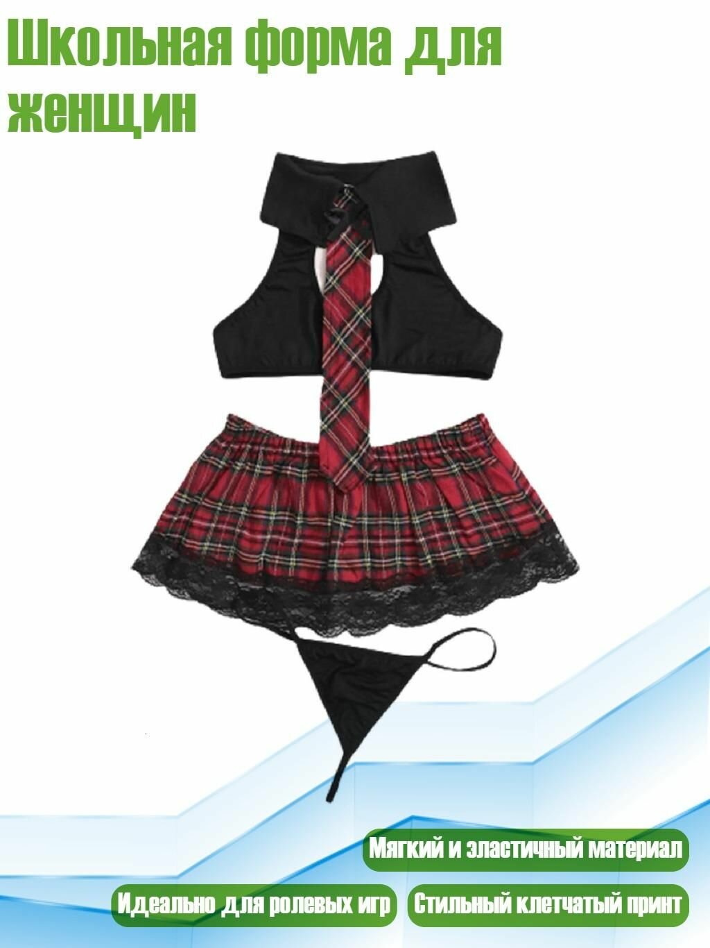 Школьная форма для женщин, - S