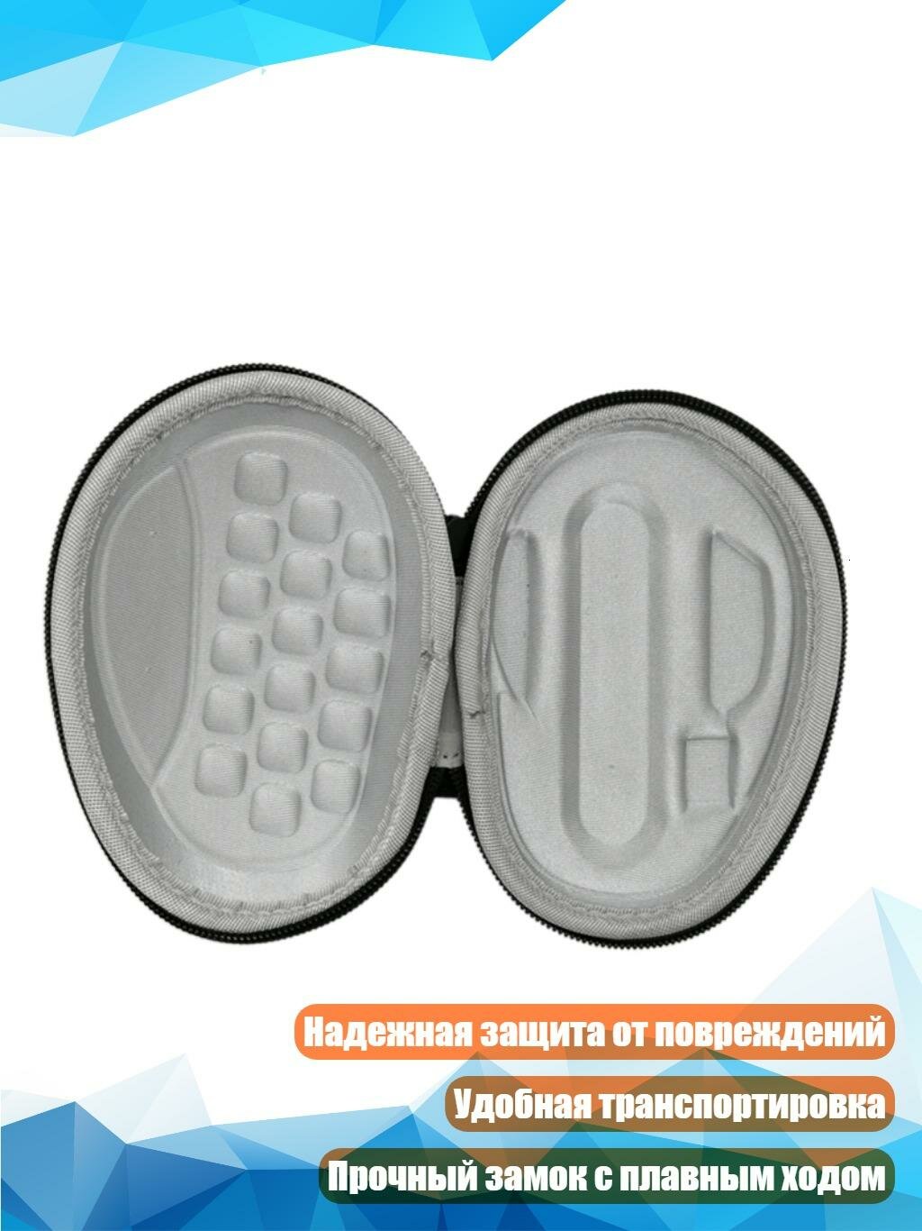 Чехол для игровой мыши 3/G700S