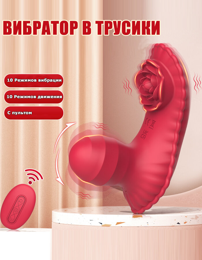 Вибратор в форме "Розы", вагинальная, клиторальная, точка G, 10 режимов