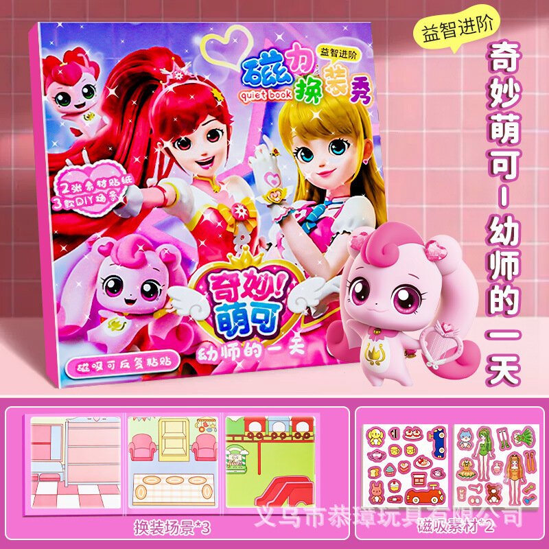 Новая замечательная и милая магнитная тихая книга для больниц, не требует вырезания, ручная работа, образовательная детская игрушка, оптовая продажа и доставка.