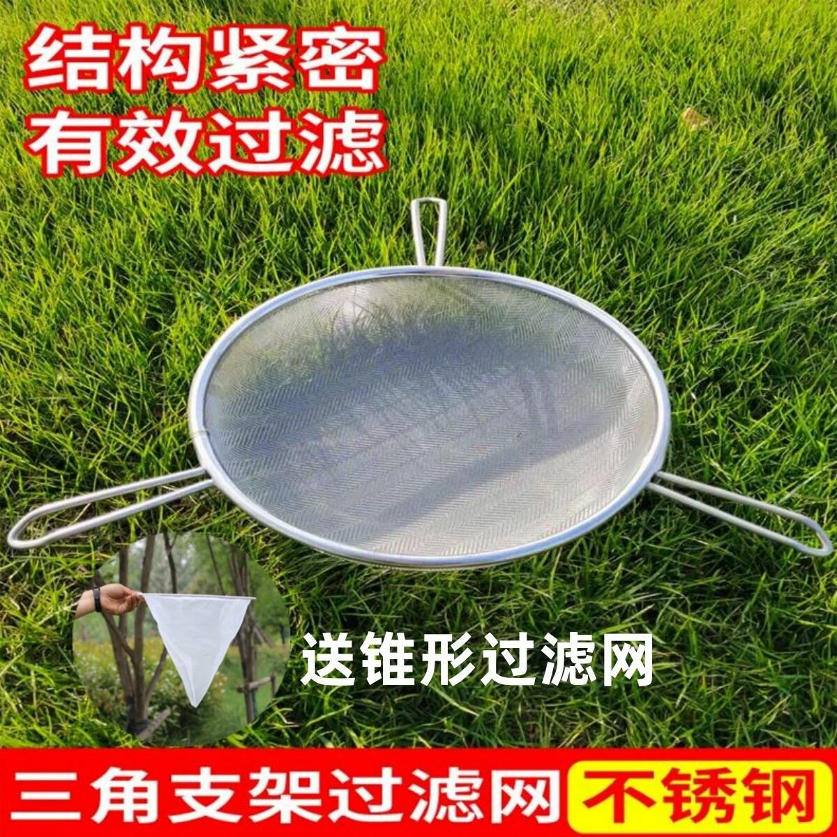 Фильтр для меда из нержавеющей стали, специализированный высокоплотный фильтр для меда, многофункциональное сверхтонкое фильтрующее сито для пчеловодства.