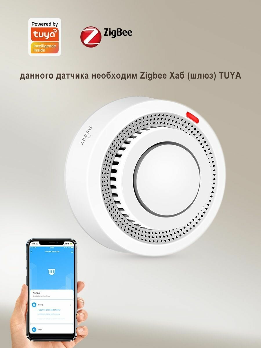 Умный детектор дыма Tuya Zigbee 3.0