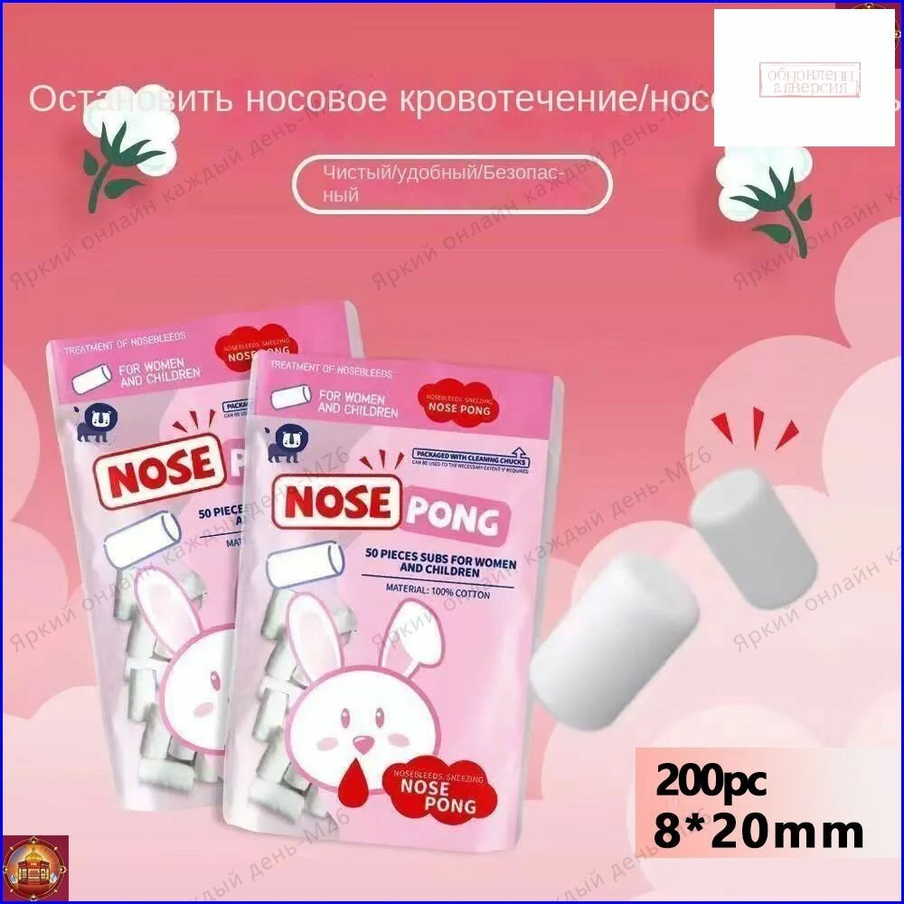 Ватные палочки, 200 шт.