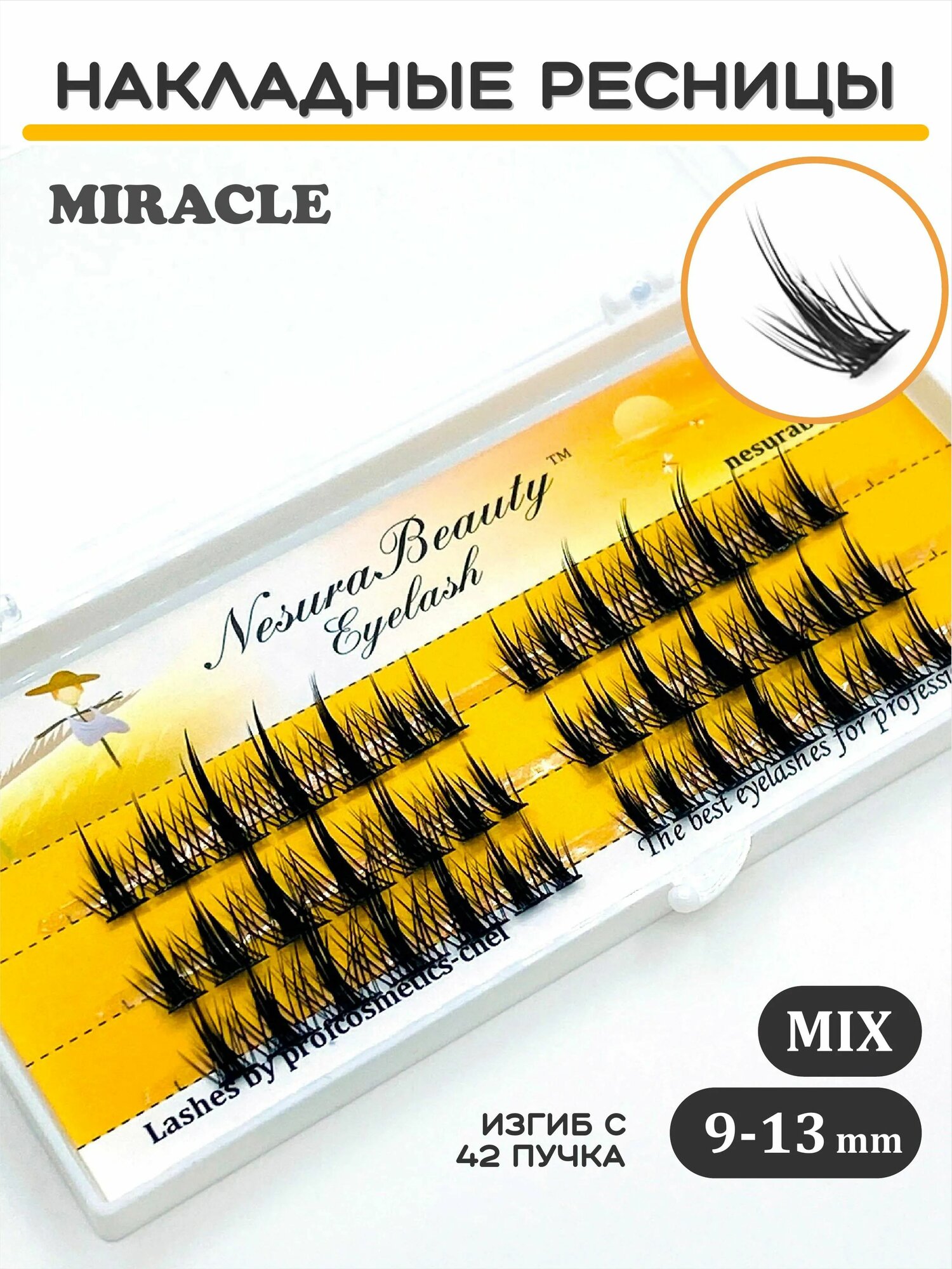 NesuraBeauty / Накладные ресницы пучки MIRACLE MIX 9-13 мм, изгиб С