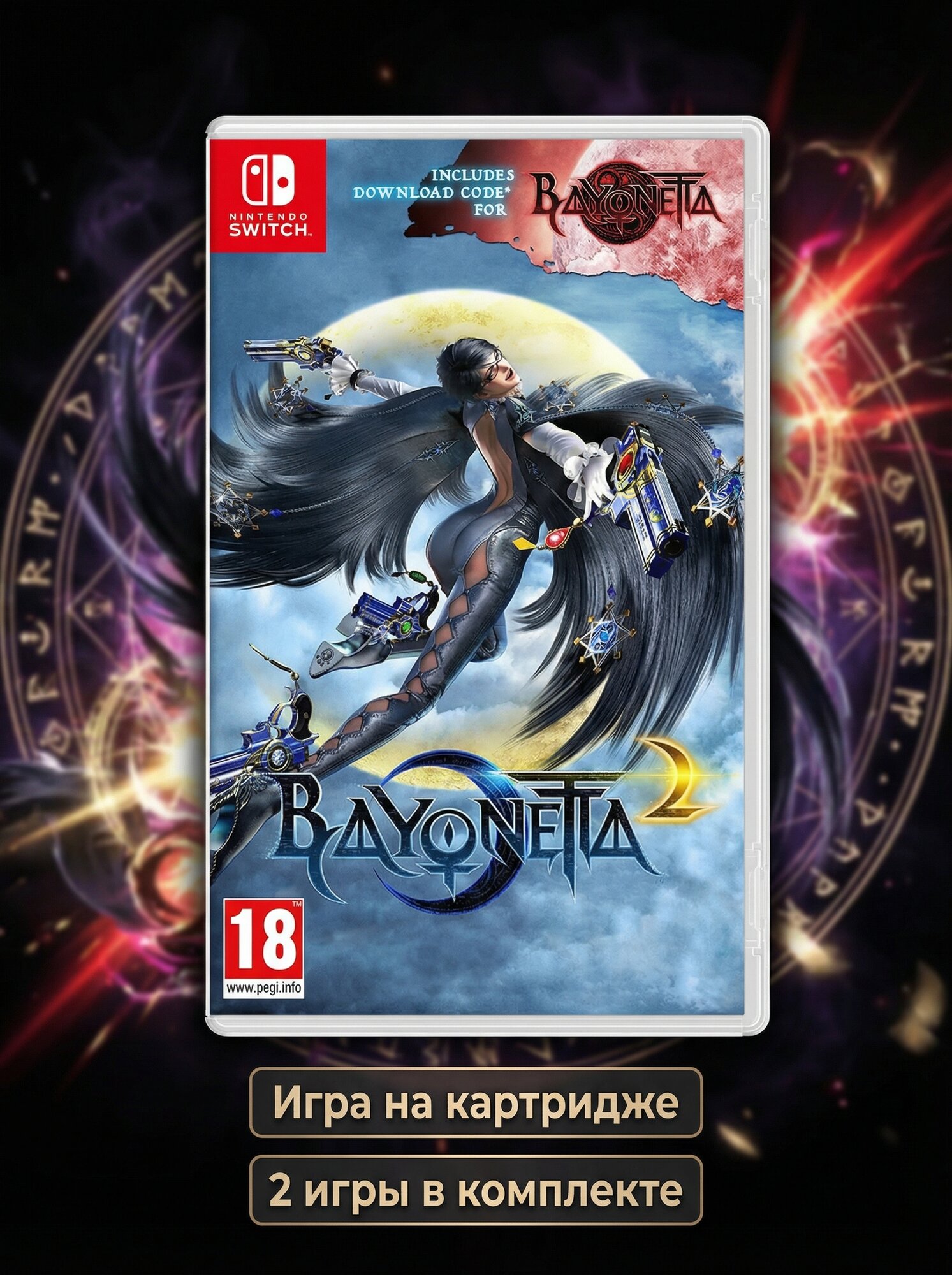 Bayonetta 2 + Bayonetta (Nintendo Switch)