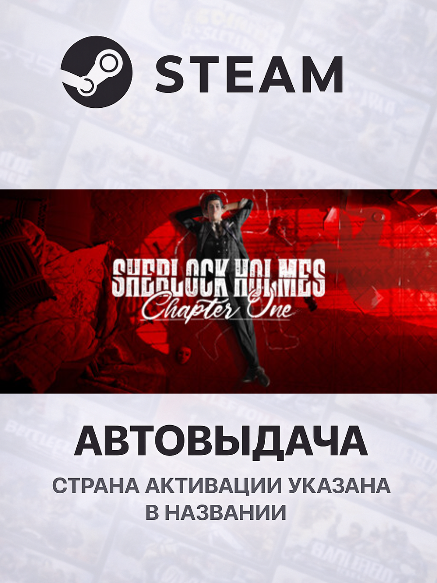 Sherlock Holmes Chapter One Deluxe Edition для PC/ПК, Steam Gift, Steam Deck, Казахстан