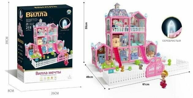 Кукольный дом КНР "Вилла", 215 деталей, 3 этажа, свет, фигурка, домашнее животное, мебель, в коробке