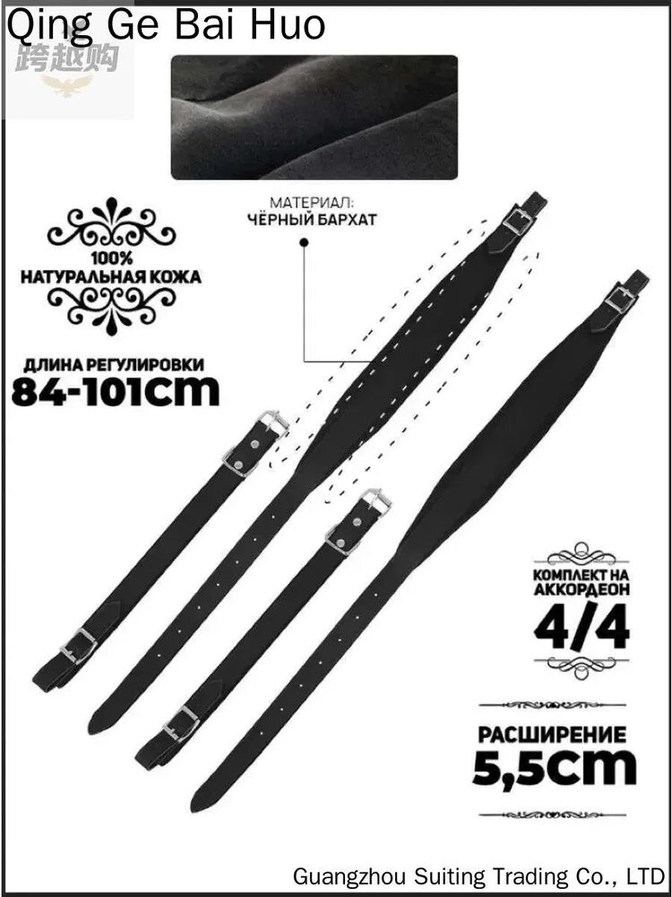 Ремни для баяна, аккордеона и гармони кожаные, ремень гармони, ремни для баяна