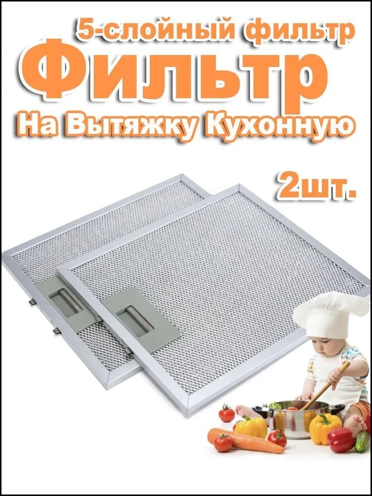 Аксессуар для вытяжки