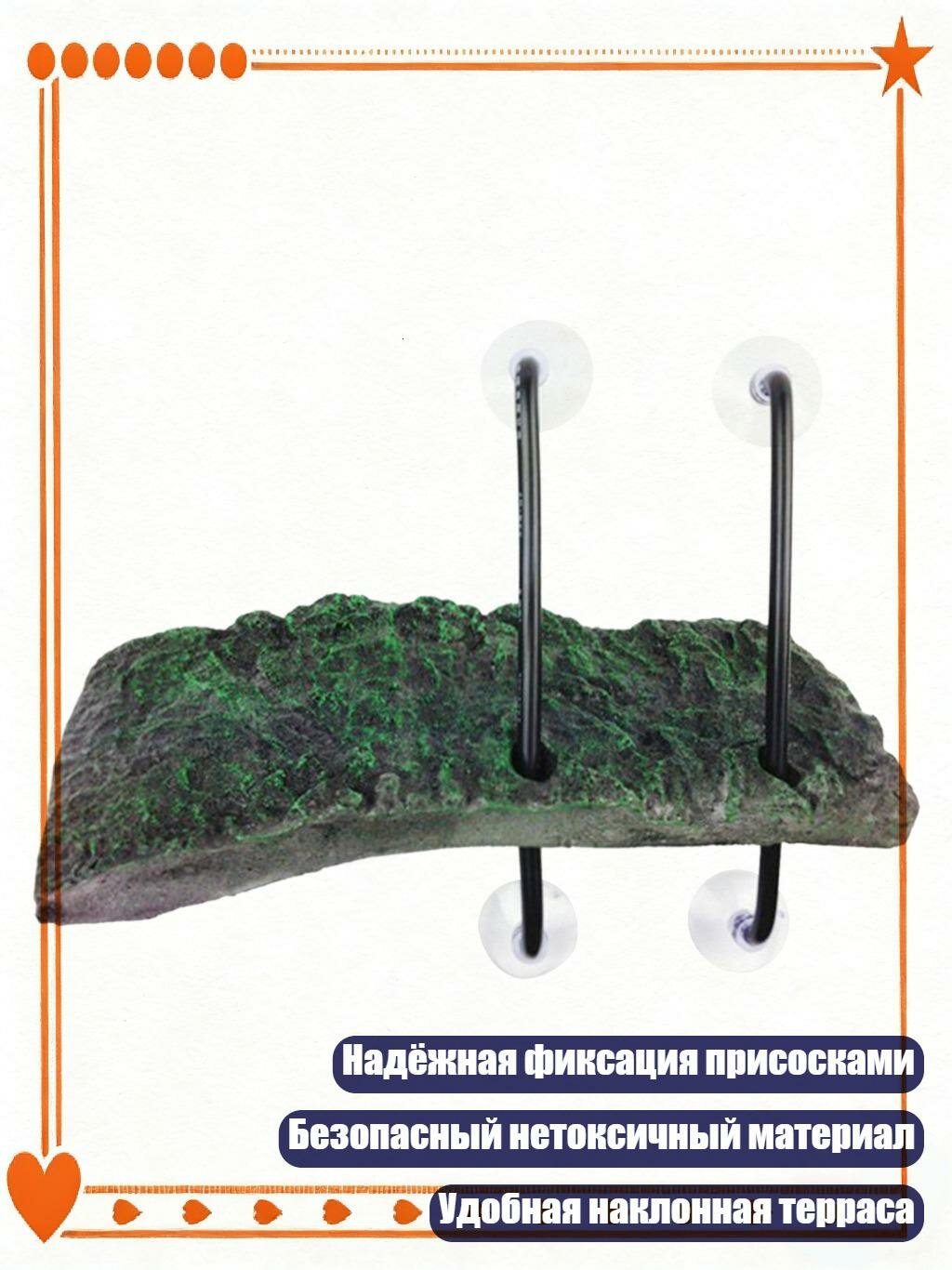 Плавающий остров для бассейна черепах