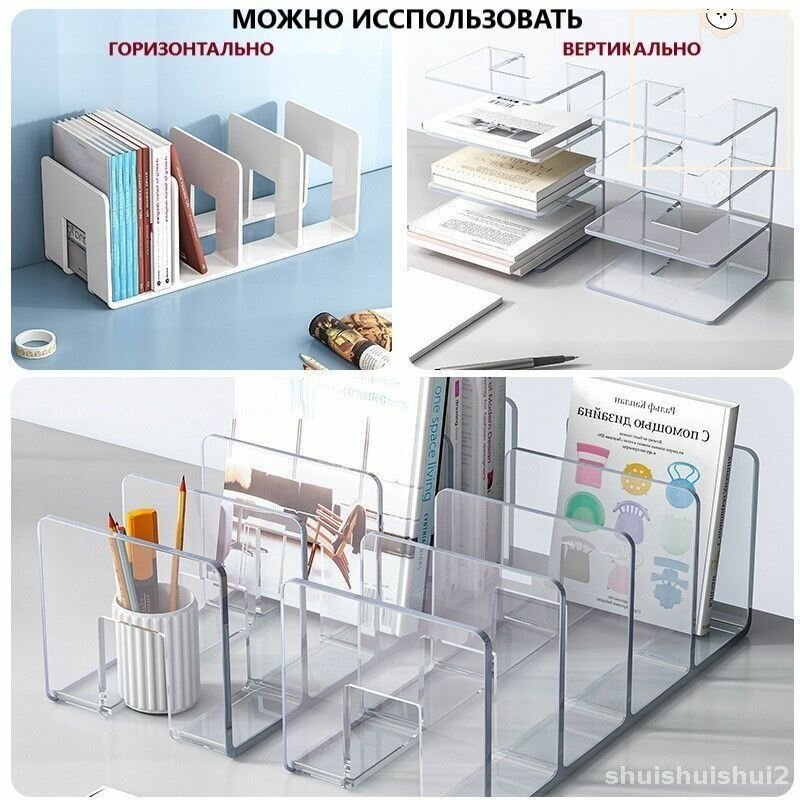 Эксклюзивный книгодержатель 2025-----yl12123