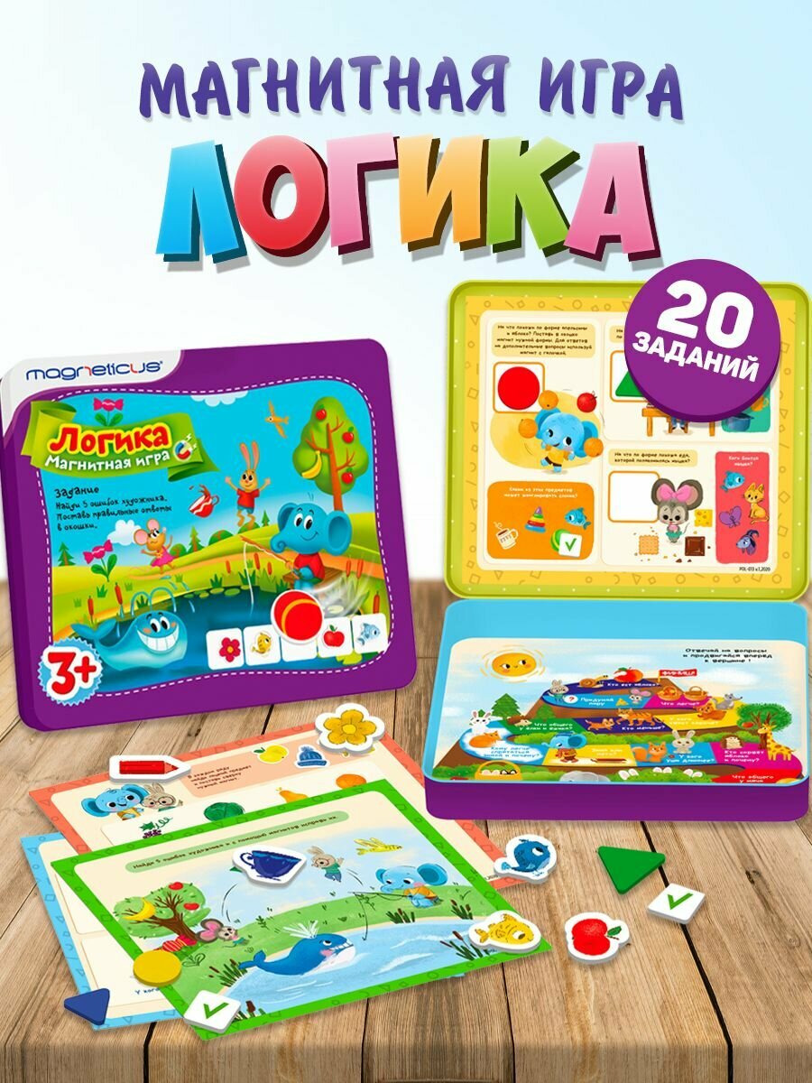 Magneticus магнитная касса счета и цифр 20 заданий Магнетикус