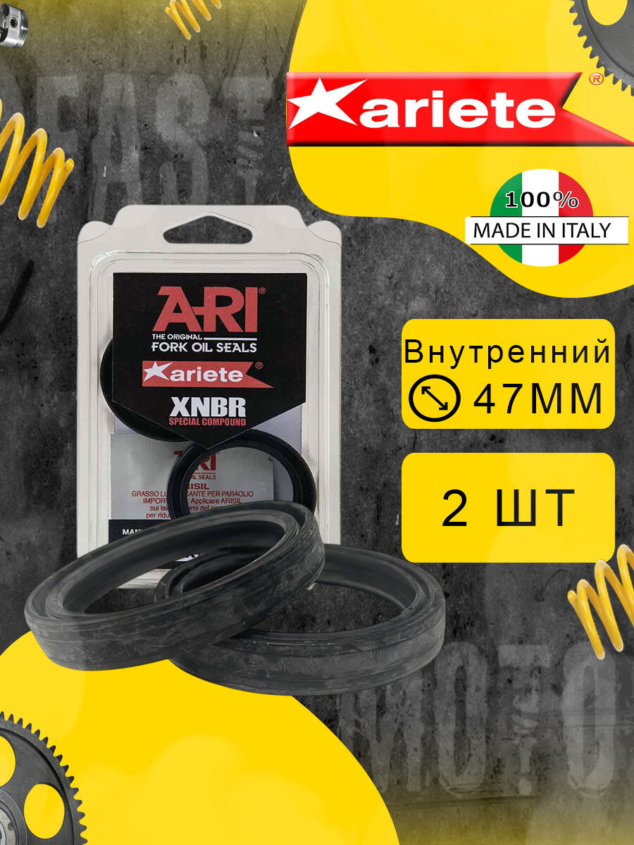 Сальники вилки ARI 47 X 58 X 10 TC4 ARI.105 (ARIETE)