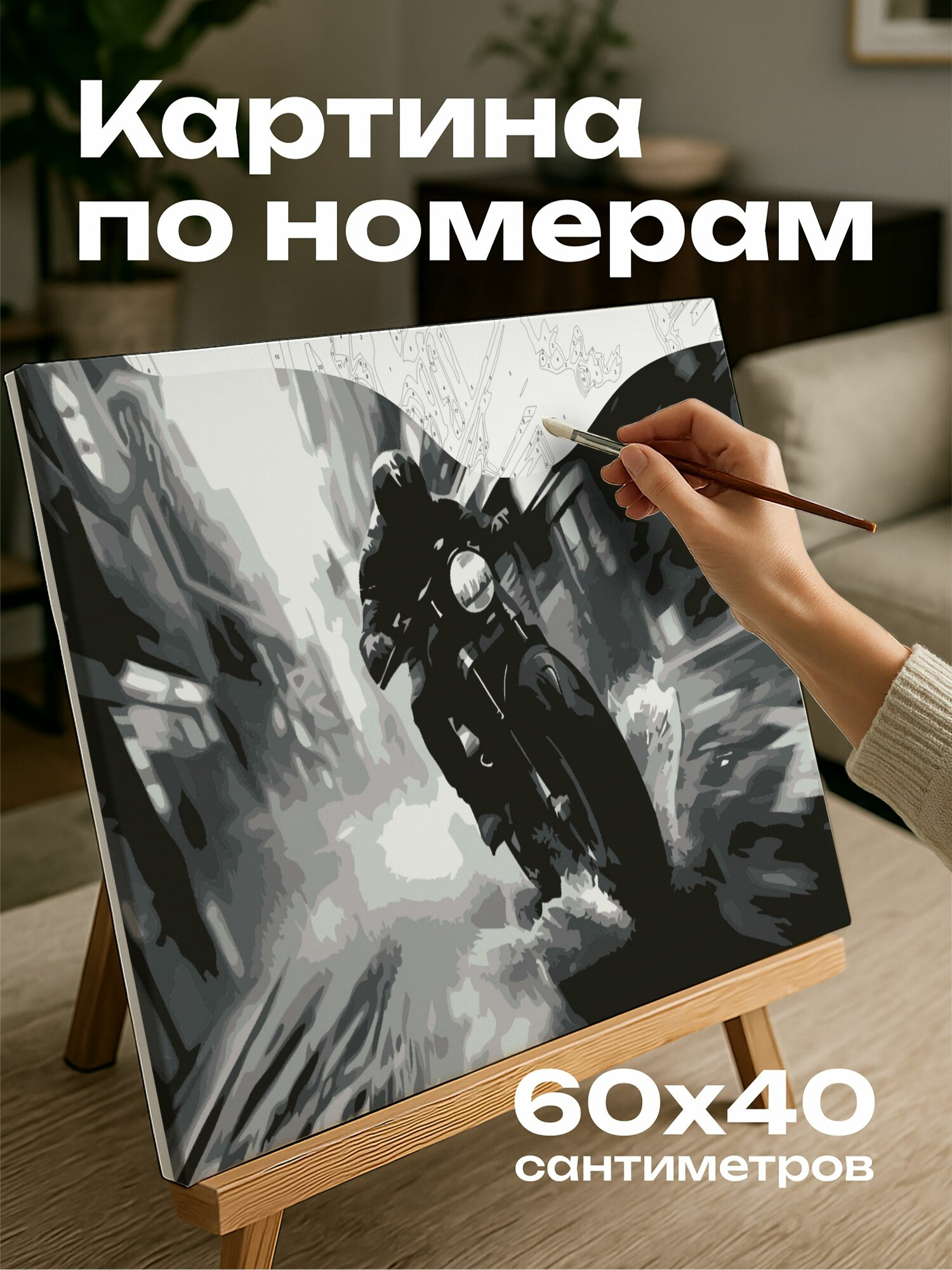 Картина по номерам 60x40 см, мотоцикл, черно-белая фотография, скорость, маневренность, городской переулок