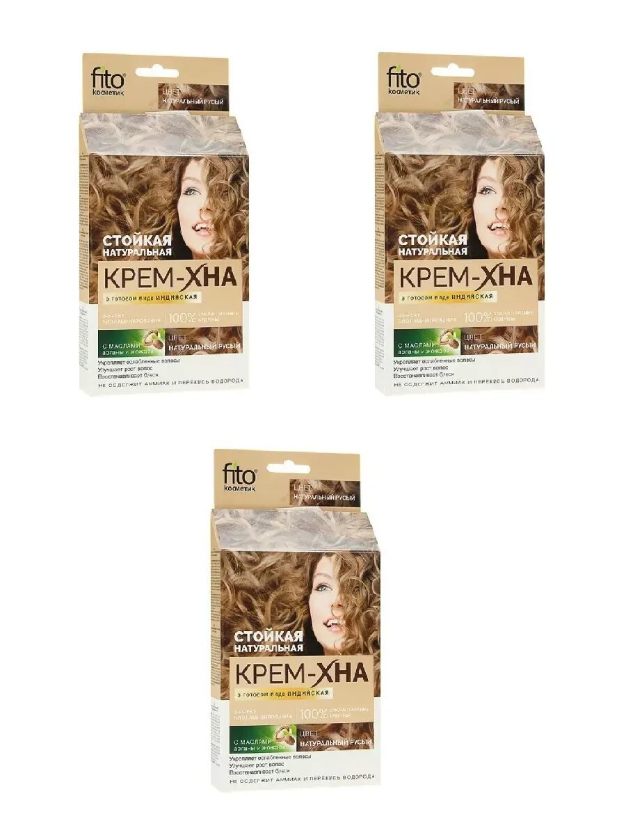 Крем-хна в готовом виде натуральный русый 50 мл 3 шт