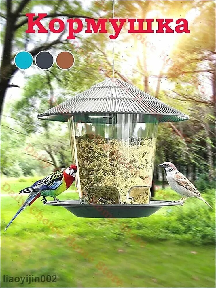 Уличная кормушка для птиц с автоподачей, 1.2 кг, шестигранный домик с крышей, защита от белок и непогоды, садовая подвесная
