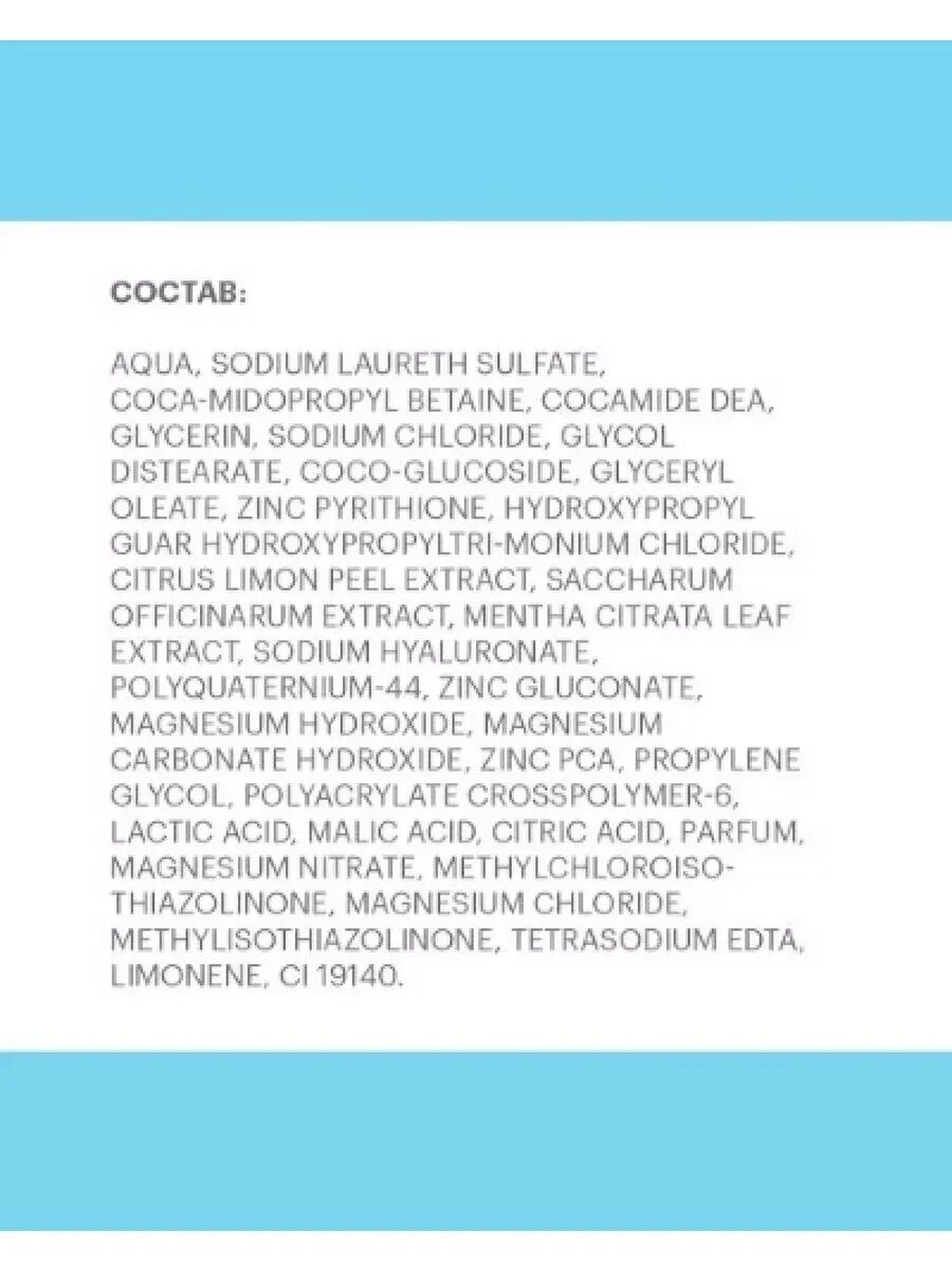 Librederm себоцелин шампунь и бальзам 2 в 1 гиал 400мл-1шт.