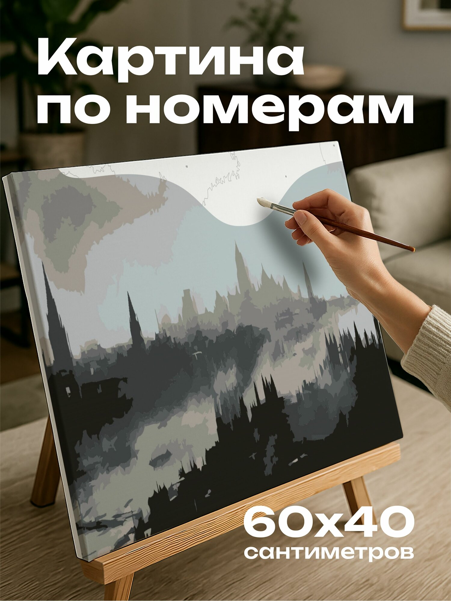 Картина по номерам 60x40 см, Лондон, уголь, туман, драматизм, глубина, город, времени, очарование, красота, масштаб