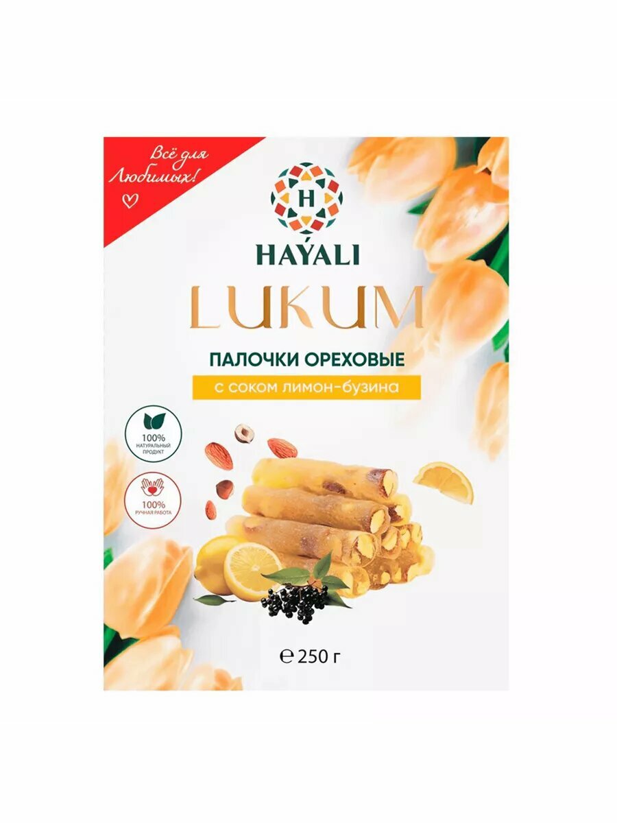 Лукум Hayali Палочки ореховые с соком лимон-бузина 250 г