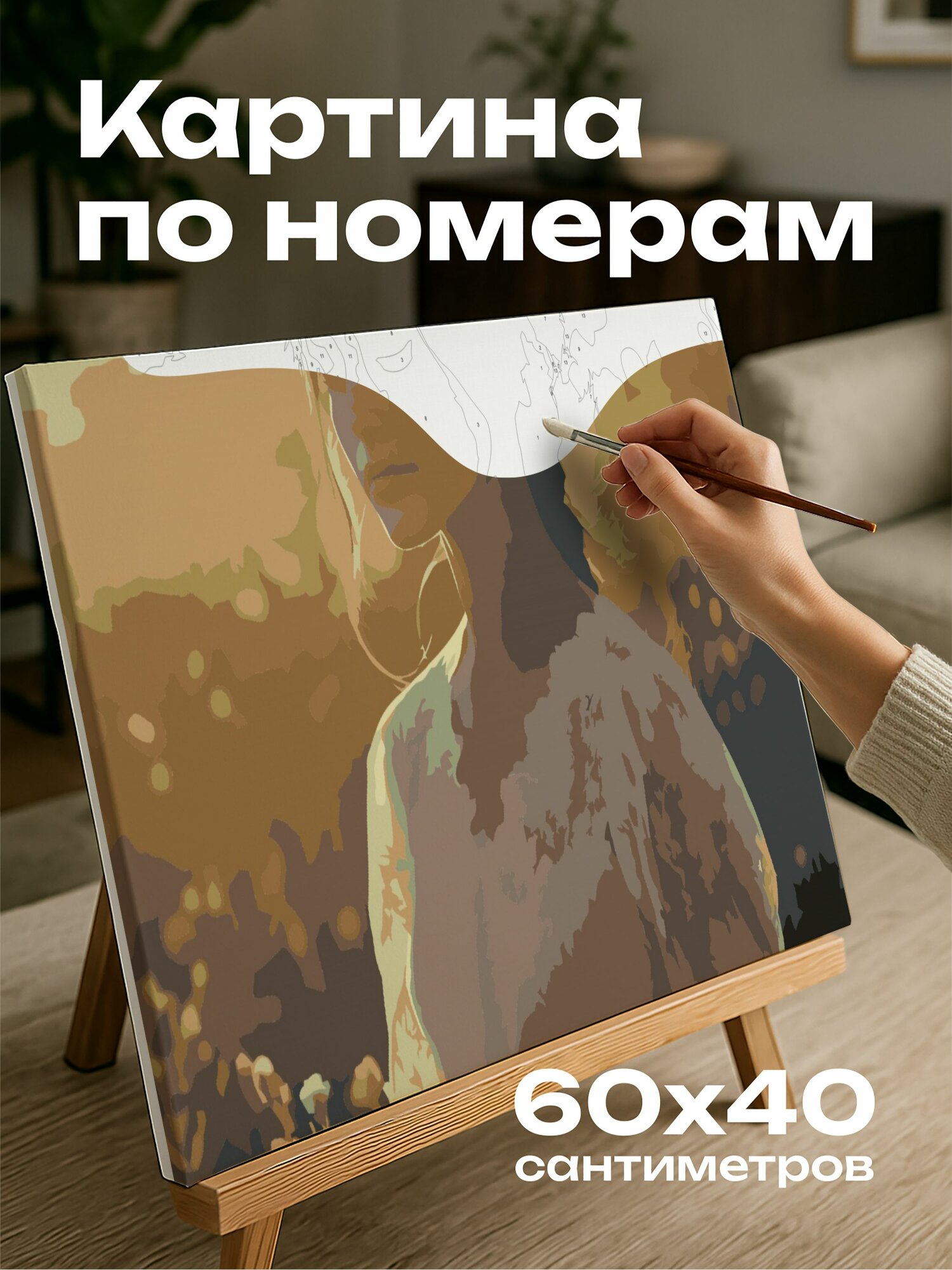 Картина по номерам 60x40 см, женщина, кружевное платье, винтажный стиль, поле цветов, "золотой час", солнечный свет