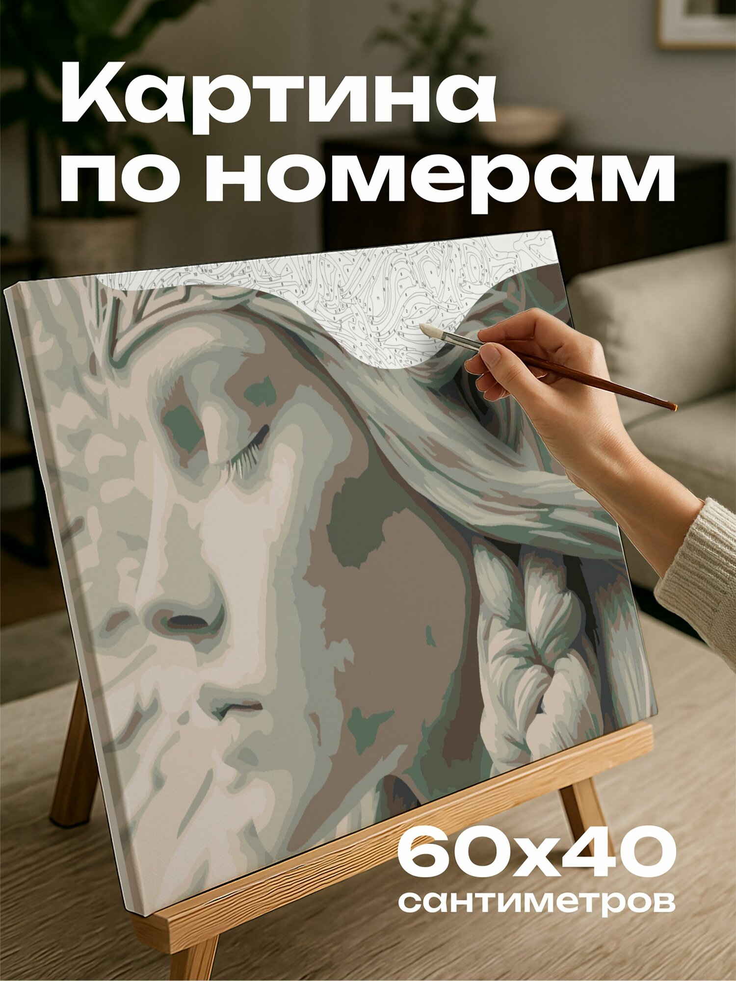 Картина по номерам 60x40 см, Фрейя, скандинавская богиня, мраморный портрет, загробная жизнь, неземная красота
